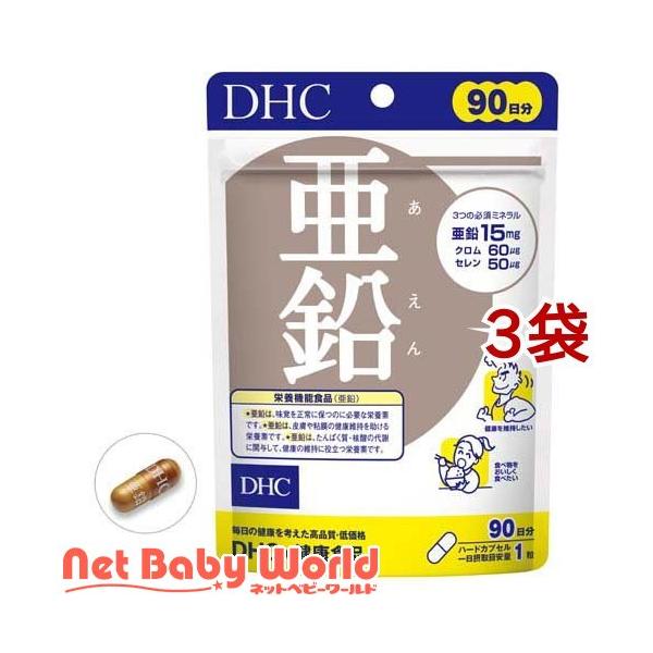 DHC 90日分 亜鉛/ブランド：DHCサプリメント　ベ−シック/【発売元、製造元、輸入元又は販売元】DHC 健康食品相談室/・単品JAN：4511413407035/【DHC 90日分 亜鉛の商品詳細】●亜鉛はミネラルの栄養機能食品です。...
