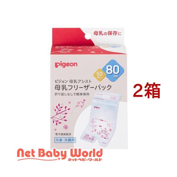 ピジョン 母乳フリーザーパック 80ml/【発売元、製造元、輸入元又は販売元】ピジョン/・単品JAN：4902508001120/【ピジョン 母乳フリーザーパック 80mlの商品詳細】● パックで母乳を保存しておけば、ママの外出時や、おっぱ...