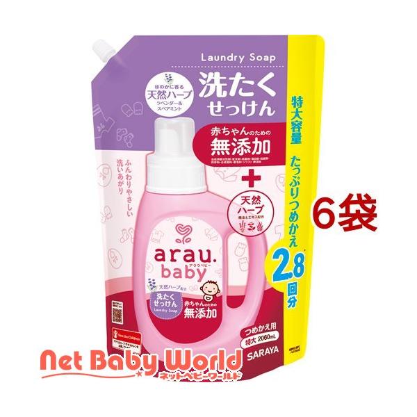 アラウベビー 洗たくせっけん つめかえ用/ブランド：アラウベビー/【発売元、製造元、輸入元又は販売元】サラヤ/・単品JAN：4973512258909/【アラウベビー 洗たくせっけん つめかえ用の商品詳細】●溶解性に優れた液体だから洗たく槽...