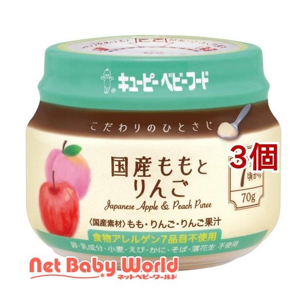 キューピーベビーフード こだわりのひとさじ 国産ももとりんご/ブランド：キューピーベビーフード/【発売元、製造元、輸入元又は販売元】キユーピー/・単品JAN：45212833/【キューピーベビーフード こだわりのひとさじ 国産ももとりんごの...