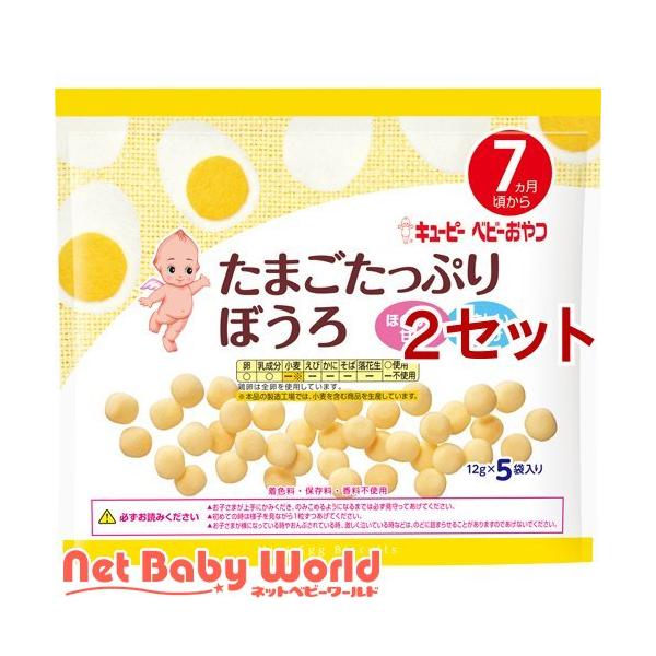 キユーピー たまごたっぷりぼうろ/ブランド：キユーピー/【発売元、製造元、輸入元又は販売元】キユーピー/・単品JAN：4901577083990/【キユーピー たまごたっぷりぼうろの商品詳細】●たまごをたっぷり使い、やさしく自然な味わいに仕...