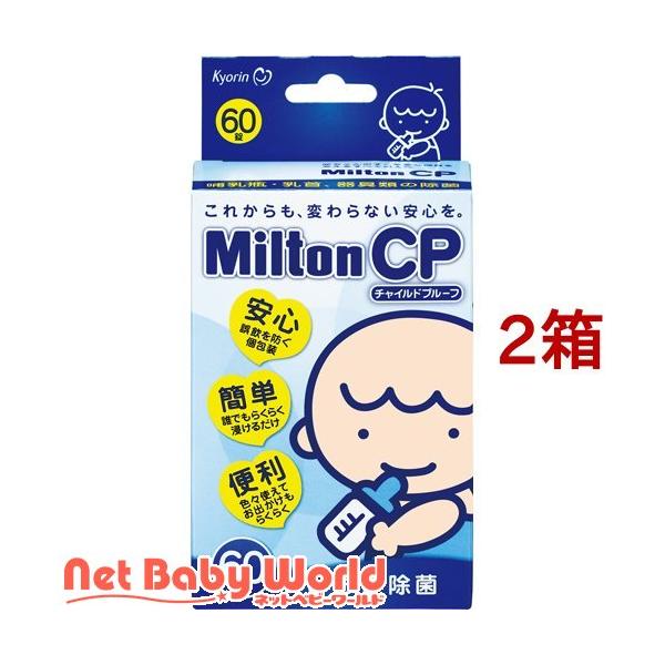 ミルトン CP(Milton)/洗浄・消毒用品/ブランド：ミルトン/【発売元、製造元、輸入元又は販売元】杏林製薬/・単品JAN：4987060006769/【ミルトン CPの商品詳細】●赤ちゃんがいたずらしても手では切れない安心シート(Ch...