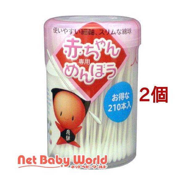 赤ちゃん専用めんぼう/【発売元、製造元、輸入元又は販売元】平和メディク/・単品JAN：4976558005117/【赤ちゃん専用めんぼうの商品詳細】●「さるぼぼ」は飛騨鷹山で昔から伝わる人形で、赤ちゃんの無病息災を願う大切な「お守り」として...
