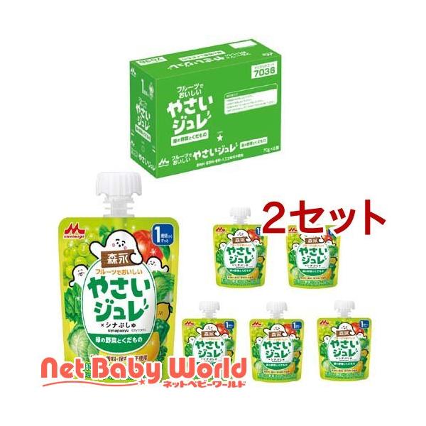 森永 フルーツでおいしいやさいジュレ 緑の野菜とくだもの/離乳食・ベビーフード/ブランド：やさいジュレ/【発売元、製造元、輸入元又は販売元】森永乳業/・単品JAN：4902720138970/【森永 フルーツでおいしいやさいジュレ 緑の野菜...