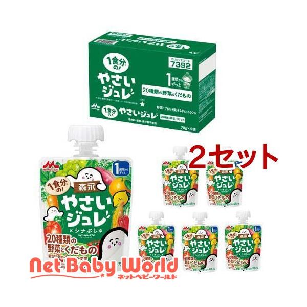 森永 1食分の！やさいジュレ 20種類の野菜とくだもの/離乳食・ベビーフード/ブランド：やさいジュレ/【発売元、製造元、輸入元又は販売元】森永乳業/・単品JAN：4902720150729/【森永 1食分の！やさいジュレ 20種類の野菜とく...