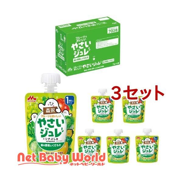 森永 フルーツでおいしいやさいジュレ 緑の野菜とくだもの/離乳食・ベビーフード/ブランド：やさいジュレ/【発売元、製造元、輸入元又は販売元】森永乳業/・単品JAN：4902720138970/【森永 フルーツでおいしいやさいジュレ 緑の野菜...