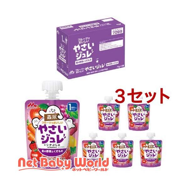 森永 フルーツでおいしいやさいジュレ 紫の野菜とくだもの/離乳食・ベビーフード/ブランド：やさいジュレ/【発売元、製造元、輸入元又は販売元】森永乳業/・単品JAN：4902720138987/【森永 フルーツでおいしいやさいジュレ 紫の野菜...