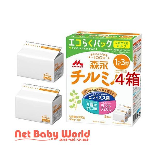 森永 チルミル エコらくパック つめかえ/粉ミルク/ブランド：チルミル/【発売元、製造元、輸入元又は販売元】森永乳業/・単品JAN：4902720144926/【森永 チルミル エコらくパック つめかえの商品詳細】●満1歳頃からの乳幼児に大...