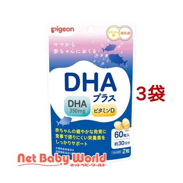 ピジョン DHAプラス/ベビーカー/ブランド：ピジョンサプリメント/【発売元、製造元、輸入元又は販売元】ピジョン/・単品JAN：4902508060967/【ピジョン DHAプラスの商品詳細】●赤ちゃんの発育をサポートするDHAのサプリメン...