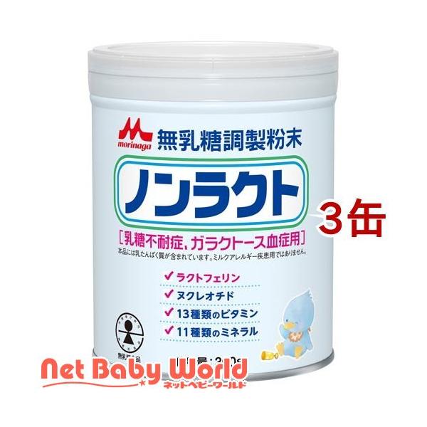 森永 ノンラクト(のんらくと)/粉ミルク/ブランド：ノンラクト/【発売元、製造元、輸入元又は販売元】森永乳業/・単品JAN：4902720121699/【森永 ノンラクトの商品詳細】●無乳糖調製粉末●一般の育児用ミルクを飲むと下痢や腹痛など...