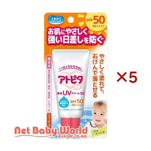 アトピタ 保湿UVクリーム50/ベビークリーム/ブランド：アトピタ/【発売元、製造元、輸入元又は販売元】丹平製薬/・単品JAN：4987133015452/【アトピタ 保湿UVクリーム50の商品詳細】●紫外線をしっかり防いで、うるおいも守り...