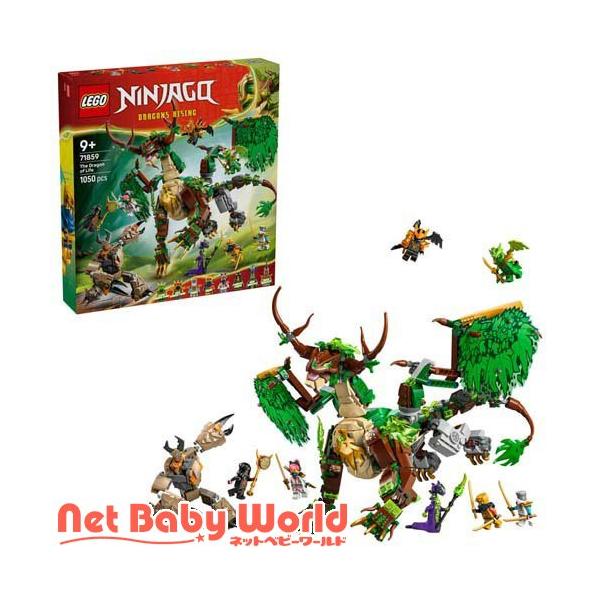 レゴ LEGO ニンジャゴー ライフ・アークドラゴン 71859/ブロック/ブランド：レゴ(LEGO)/【発売元、製造元、輸入元又は販売元】LEGO/【レゴ LEGO ニンジャゴー ライフ・アークドラゴン 71859の商品詳細】●ドラゴンの...