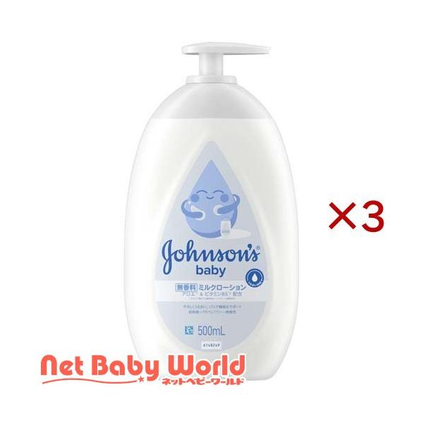 ジョンソン ベビーローション 無香料/ベビーローション・オイル/ブランド：ジョンソン・ベビー(johnson's baby)/( ベビーローション ミルク 赤ちゃん 保湿 クリーム )/【発売元、製造元、輸入元又は販売元】JNTLコンシュー...