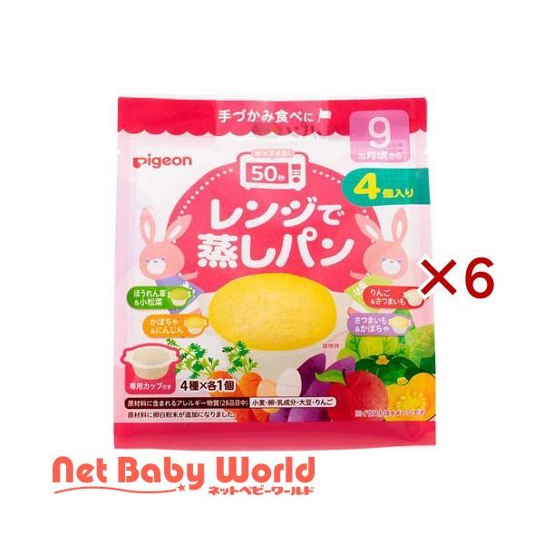 ピジョン レンジで蒸しパン PF 22/離乳食・ベビーフード/( レンジ 手作り 9ヶ月 アソート 朝食 おやつ 蒸しパン )/【発売元、製造元、輸入元又は販売元】ピジョン/・単品JAN：4902508004909/【ピジョン レンジで蒸し...