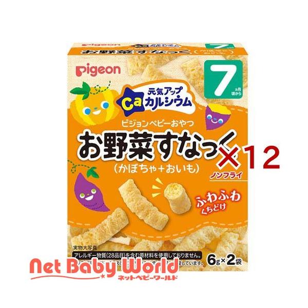 ピジョン 元気アップカルシウム お野菜すなっく かぼちゃ+おいも/離乳食・ベビーフード/【発売元、製造元、輸入元又は販売元】ピジョン/・単品JAN：4902508139014/【ピジョン 元気アップカルシウム お野菜すなっく かぼちゃ+おい...