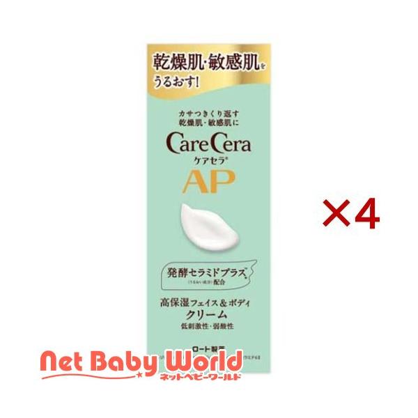 ケアセラ APフェイス＆ボディクリーム(Care Cera)/ベビーローション・オイル/ブランド：ケアセラ/【発売元、製造元、輸入元又は販売元】ロート製薬/・単品JAN：4987241155644/【ケアセラ APフェイス＆ボディクリームの...