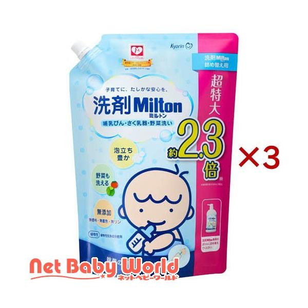 洗剤ミルトン 哺乳びん・さく乳器・野菜洗い 詰替え大容量/洗浄・消毒用品/ブランド：ミルトン/【発売元、製造元、輸入元又は販売元】杏林製薬/・単品JAN：4987060009920/【洗剤ミルトン 哺乳びん・さく乳器・野菜洗い 詰替え大容量...