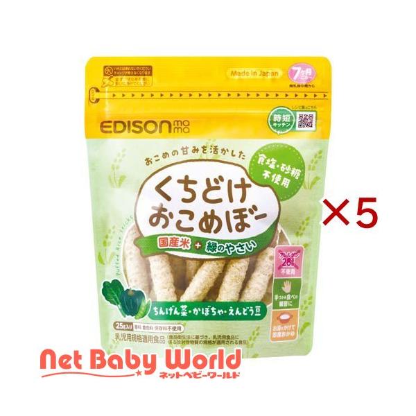 くちどけおこめぼー緑のやさい/ブランド：エジソンママ/【発売元、製造元、輸入元又は販売元】KJC/・単品JAN：4544742904142/【くちどけおこめぼー緑のやさいの商品詳細】●おこめと緑やさいのおせんべいで手づかみ食べにぴったり、お...