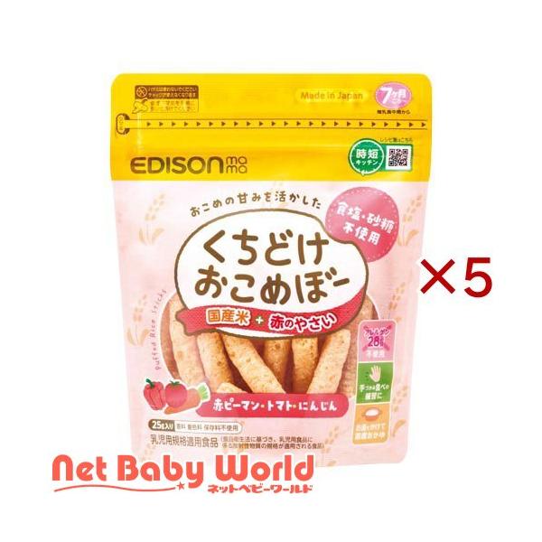 くちどけおこめぼー赤のやさい/ブランド：エジソンママ/【発売元、製造元、輸入元又は販売元】KJC/・単品JAN：4544742903091/【くちどけおこめぼー赤のやさいの商品詳細】●おこめと赤のやさいのおせんべいで手づかみ食べにぴったり、...