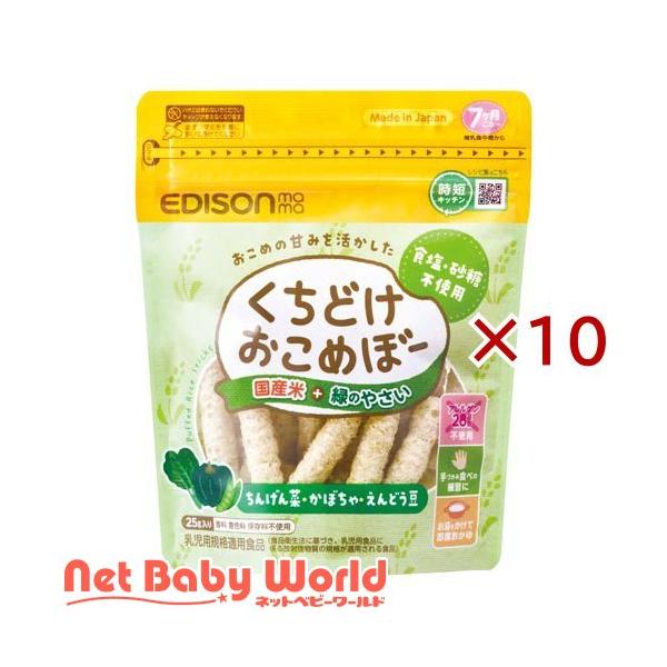 くちどけおこめぼー緑のやさい/ブランド：エジソンママ/【発売元、製造元、輸入元又は販売元】KJC/・単品JAN：4544742904142/【くちどけおこめぼー緑のやさいの商品詳細】●おこめと緑やさいのおせんべいで手づかみ食べにぴったり、お...