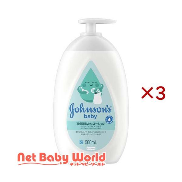 ジョンソン ベビー M＆R 高保湿ローション/ベビーローション・オイル/ブランド：ジョンソン・ベビー(johnson's baby)/【発売元、製造元、輸入元又は販売元】JNTLコンシューマーヘルス株式会社/・単品JAN：490173025...