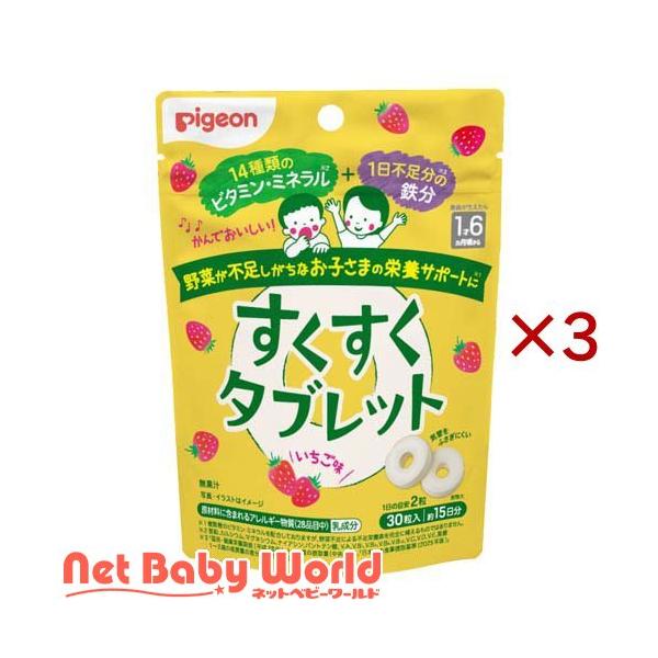 ピジョン すくすくタブレット いちご味 赤ちゃんおやつ/離乳食・ベビーフード/【発売元、製造元、輸入元又は販売元】ピジョン/・単品JAN：4902508277914/【ピジョン すくすくタブレット いちご味 赤ちゃんおやつの商品詳細】●野菜...