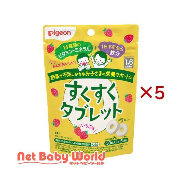 ピジョン すくすくタブレット いちご味 赤ちゃんおやつ/離乳食・ベビーフード/【発売元、製造元、輸入元又は販売元】ピジョン/・単品JAN：4902508277914/【ピジョン すくすくタブレット いちご味 赤ちゃんおやつの商品詳細】●野菜...