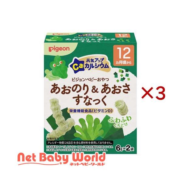 ピジョン 元気アップCa あおのり＆あおさすなっく 12か月〜 ベビー おやつ/離乳食・ベビーフード/【発売元、製造元、輸入元又は販売元】ピジョン/・単品JAN：4902508278188/【ピジョン 元気アップCa あおのり＆あおさすなっ...