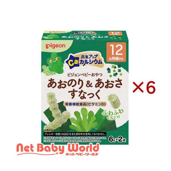 ピジョン 元気アップCa あおのり＆あおさすなっく 12か月〜 ベビー おやつ/離乳食・ベビーフード/【発売元、製造元、輸入元又は販売元】ピジョン/・単品JAN：4902508278188/【ピジョン 元気アップCa あおのり＆あおさすなっ...