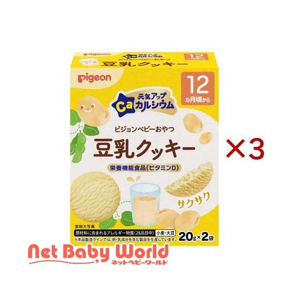 ピジョン 元気アップCa 豆乳クッキー 12か月〜 ベビー おやつ/離乳食・ベビーフード/【発売元、製造元、輸入元又は販売元】ピジョン/・単品JAN：4902508278195/【ピジョン 元気アップCa 豆乳クッキー 12か月〜 ベビー ...