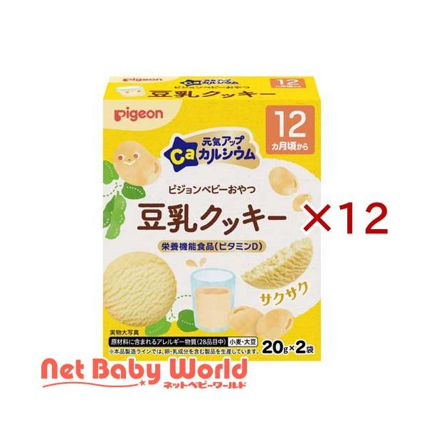 ピジョン 元気アップCa 豆乳クッキー 12か月〜 ベビー おやつ/離乳食・ベビーフード/【発売元、製造元、輸入元又は販売元】ピジョン/・単品JAN：4902508278195/【ピジョン 元気アップCa 豆乳クッキー 12か月〜 ベビー ...