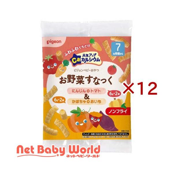 ピジョン 元気アップCa お野菜すなっく にんじん+トマト＆かぼちゃ+おいも/離乳食・ベビーフード/【発売元、製造元、輸入元又は販売元】ピジョン/・単品JAN：4902508278201/【ピジョン 元気アップCa お野菜すなっく にんじん...