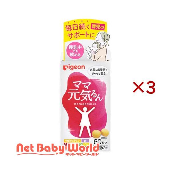 ピジョン ママ元気るん 授乳中でも飲める/その他/【発売元、製造元、輸入元又は販売元】ピジョン/・単品JAN：4902508278164/【ピジョン ママ元気るん 授乳中でも飲めるの商品詳細】●毎日育児を頑張るママのサプリメント●産後ママの...