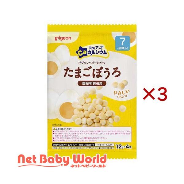 ピジョン 元気アップCa たまごぼうろ 7か月〜 ベビー おやつ/離乳食・ベビーフード/【発売元、製造元、輸入元又は販売元】ピジョン/・単品JAN：4902508278997/【ピジョン 元気アップCa たまごぼうろ 7か月〜 ベビー おや...