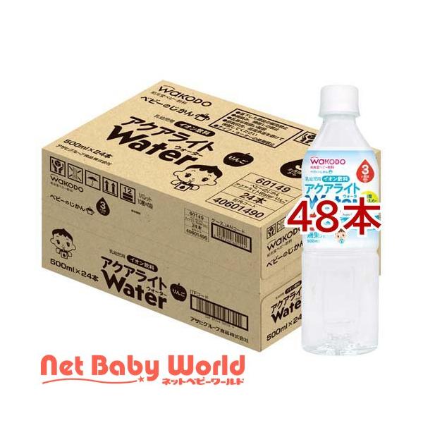 ベビーのじかん アクアライトWater りんご/離乳食・ベビーフード/ブランド：和光堂 ベビーのじかん/【発売元、製造元、輸入元又は販売元】アサヒグループ食品/・単品JAN：4987244601544/【ベビーのじかん アクアライトWate...