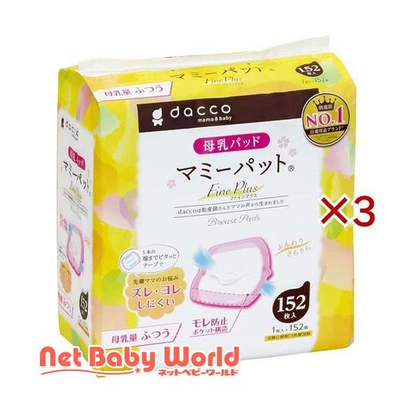 ダッコ マミーパット Fine Plus/授乳用品/ブランド：ダッコ(dacco)/【発売元、製造元、輸入元又は販売元】オオサキメディカル/・単品JAN：4971032881287/【ダッコ マミーパット Fine Plusの商品詳細】●助...