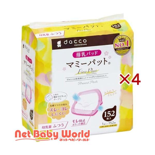 ダッコ マミーパット Fine Plus/授乳用品/ブランド：ダッコ(dacco)/【発売元、製造元、輸入元又は販売元】オオサキメディカル/・単品JAN：4971032881287/【ダッコ マミーパット Fine Plusの商品詳細】●助...