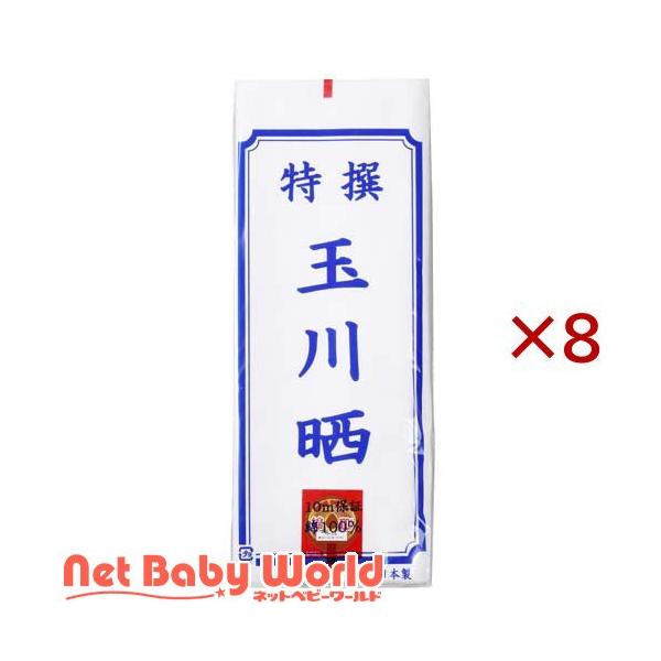 玉川晒(さらし)/インナー・下着/【発売元、製造元、輸入元又は販売元】イサム商会/・単品JAN：4942884000188/【玉川晒の商品詳細】●吸水性の良い綿100％晒！●フリーサイズなので個人差のあるお腹にも無理なく合わせて巻けます。●...