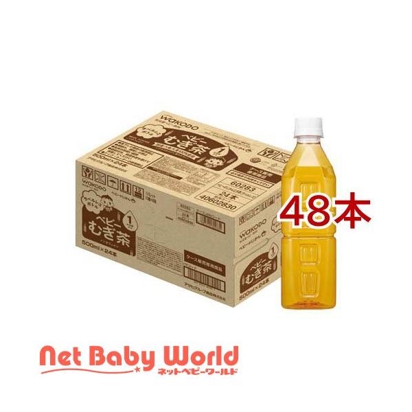 和光堂 ベビーのじかん むぎ茶 ラベルレス ケース販売/離乳食・ベビーフード/ブランド：和光堂 ベビーのじかん/【発売元、製造元、輸入元又は販売元】アサヒグループ食品/・単品JAN：4987244602831/【和光堂 ベビーのじかん むぎ...