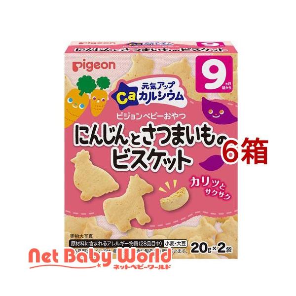 ピジョン 元気アップカルシウム にんじんとさつまいものビスケット(Pigeon 元気アップCa 人参 ニンジン サツマイモ)/ブランド：元気アップカルシウム/( 赤ちゃんのおやつ カルシウム ビスケット にんじん )/【発売元、製造元、輸入...