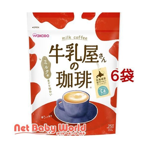 牛乳屋さんの珈琲/ブランド：和光堂 牛乳屋さんシリーズ/【発売元、製造元、輸入元又は販売元】アサヒグループ食品/・単品JAN：4987244195067/【牛乳屋さんの珈琲の商品詳細】●たっぷりミルク感と甘さのコク深いカフェオレです。●豊か...