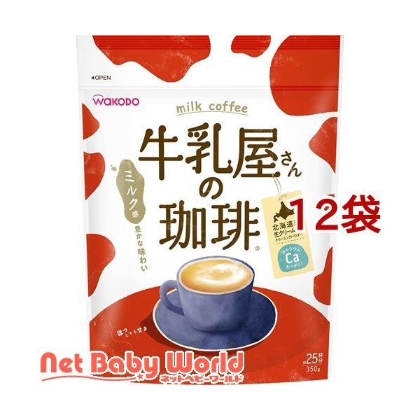 牛乳屋さんの珈琲/ブランド：和光堂 牛乳屋さんシリーズ/【発売元、製造元、輸入元又は販売元】アサヒグループ食品/・単品JAN：4987244195067/【牛乳屋さんの珈琲の商品詳細】●たっぷりミルク感と甘さのコク深いカフェオレです。●豊か...