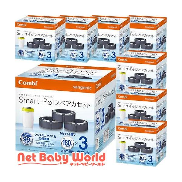 スマートポイ専用スペアカセット コンビ トイレトレーニング おむつポット(Smart-Poi)/おむつ処理ポット/ブランド：コンビ/( おむつ トイレ ケアグッズ トイレ用品 )/【発売元、製造元、輸入元又は販売元】コンビ/・単品JAN：4...