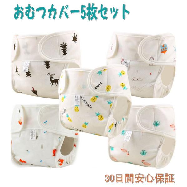 【 高品質なコットン 】柔らかな肌触りの上質なコットン100％を使用しており、デリケートなお子様の肌にも安心です。【 漏れにくい構造 】股部分は横モレ防止の立体形状で、背中には漏れを防ぐ深いギャザー設計です。　人体工学に元づいた立体構造で漏...