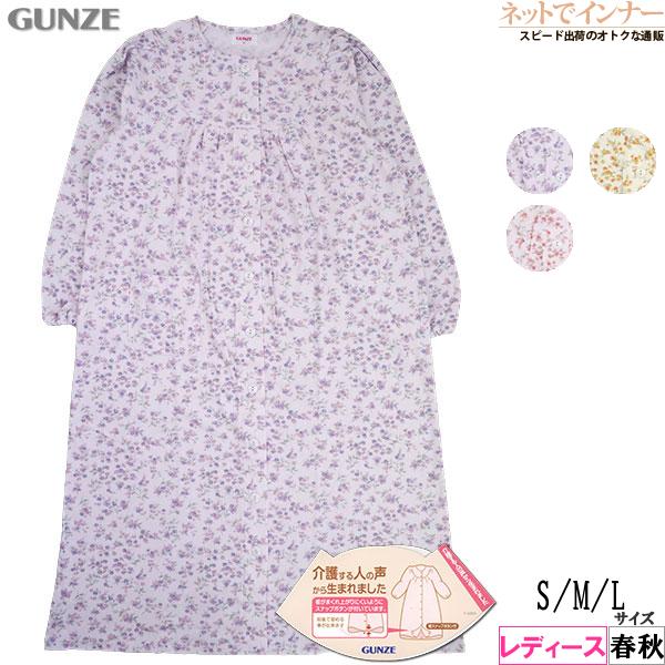 GUNZE(グンゼ)のレディース全開タイプ長袖ネグリジェ、花柄。介護する人の声から生まれました。裾がまくれ上がりにくいように、スナップボタンがついています。前後で留める事が出来ます。袖口絞りタイプでゴム通し穴付き。右前にポケット付き。春、秋...