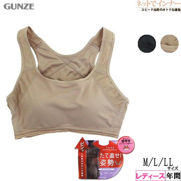 グンゼのTuche、ACTIBALANCE(アクティバランス)ハーフトップ。ピンっと背筋がきれいの秘訣。猫背が気になっている方へ、正しい姿勢づくりをサポートするハーフトップです。後ろに設置したクロスパネルが、姿勢がくずれると、少し背中に違和...