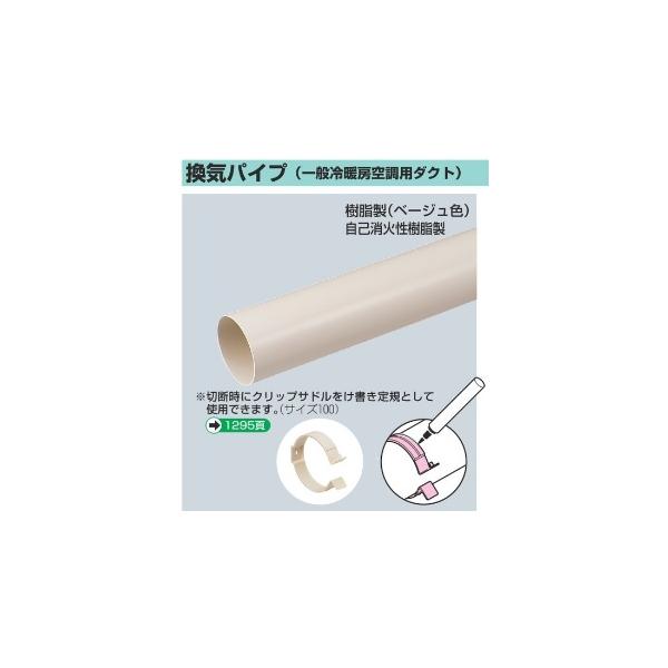 ※本商品は代引きではご注文いただけません。■説明：軽量で運搬、取扱いに便利です。■長さ：2m■近似内径：150mm■色：ベージュ■入数：１本