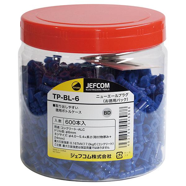 多種の壁面材質に対応、最強カラープラグ●コンクリート・ALC(気泡コンクリート)・タイル・ブロック・レンガ・石材に●逆トゲは強力に壁材に喰い込み締結は確実●埋没防止カラー付●用途・ブラケット、ポストなどの取り付け・ドリル径：φ6mm・色：ブ...