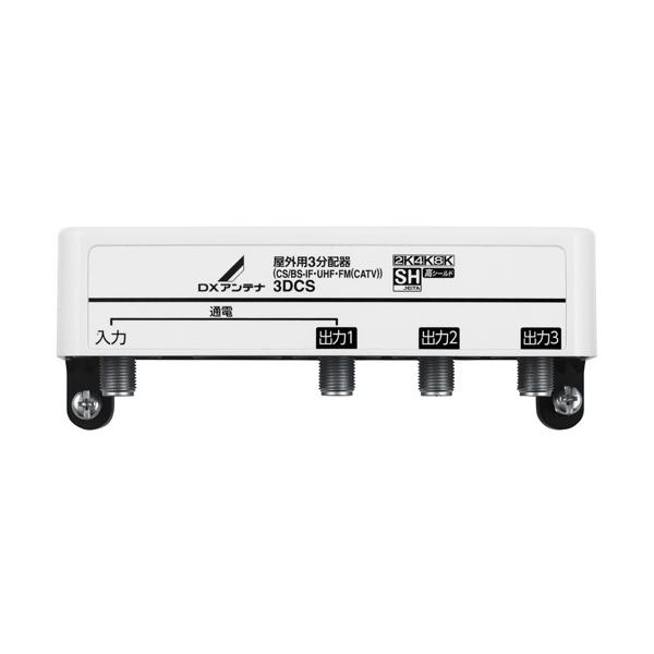 ■説明：テレビの電波を3つに分けます。■サイズ（高さ×幅×奥行mm）：51×137×49.6■質量（kg）：0.23■周波数帯域（MHz）：10〜3224■インピーダンス（Ω）：入力75（F形）・出力75（F形）×3■適合マスト径（mm）：...
