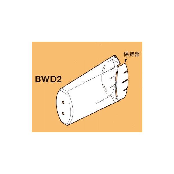 ■説明：作業性を追求した省力化タイプのジョイントボックスです。■特長：結線部を立ち上げたまま、上から被せるだけで簡単に取り付けできます。結線部を立ち上げたままのため、接続点に張力が加わりません。BWD1は上部の穴にナイロンバンドを通して吊り...